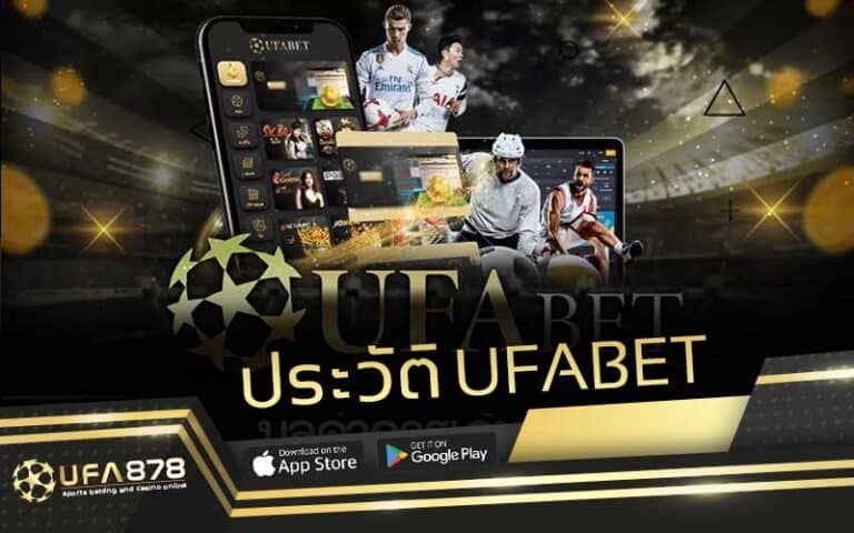 ประวัติ UFABET เปิดเส้นทางจากผู้บุกเบิกสู่เว็บพนันออนไลน์ อันดับ 1
